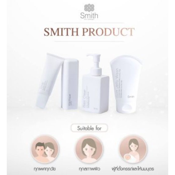 SMITH PRODUCT (ผลิตภัณฑ์ หมอโอ๊คสมิธ Smith Prive' Aesthetique Product) -Indicate Expiry Date ...