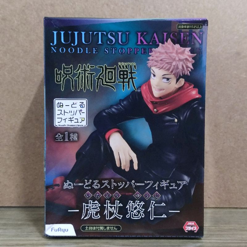 Jujutsu Kaisen Noodle Stopper - Itadori Yuji ยูจิ ทับมาม่า (FuRyu) Lot ...