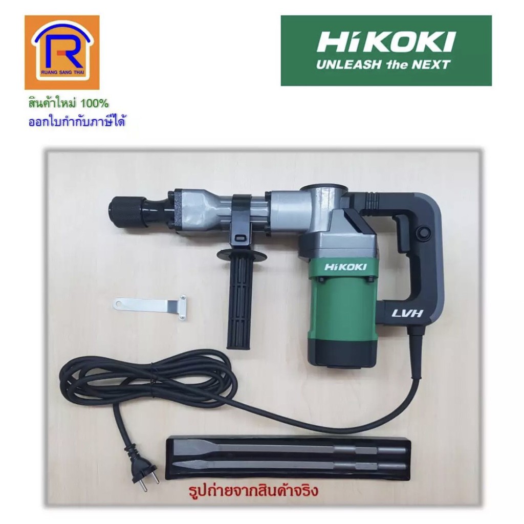 HIKOKI/HITACHI (ไฮโคคิ/ฮิตาชิ) เครื่องแย็ก สกัดคอนกรีต ขนาด 17 มม.รุ่น ...
