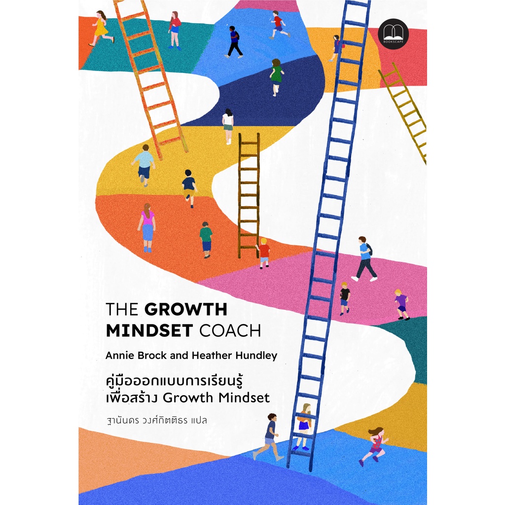bookscape หนังสือ The Growth Mindset Coach: คู่มือออกแบบการเรียนรู้ ...