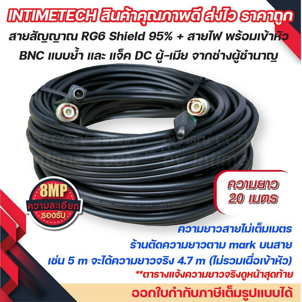 สาย RG6 Power พร้อมเข้าหัว สายกล้องวงจรปิด สายcctv ยาว 5 เมตร - 50 เมตร ...