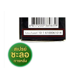 Ladi Plus Spray แลดี้ พลัส สเปรย์ [6 ml.] สเปรย์ ชะลอ สำหรับท่านชาย ...