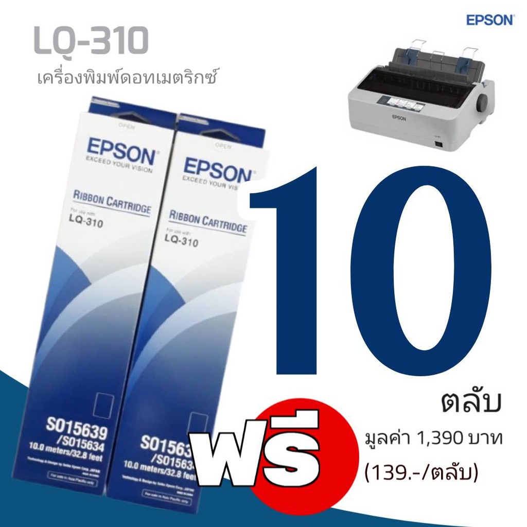 Epson LQ 310 Dot Matrix Printer ขนาดกะทัดรัดด้วยระบบ SIDM 24 เข็มพิมพ์ ...