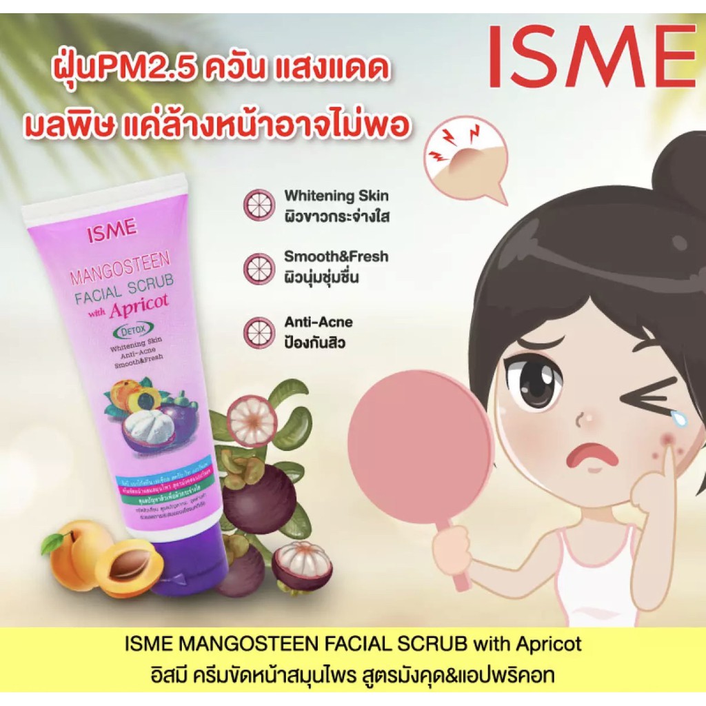 Isme Mangosteen Facial Scrub with Apricot 100g อิสมี ครีมขัดหน้าผสมสมุนไพร สูตรมังคุด+แอปริคอท ...