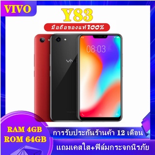 vivo y83 ราคาพิเศษ | ซื้อออนไลน์ที่ Shopee ส่งฟรี*ทั่วไทย!