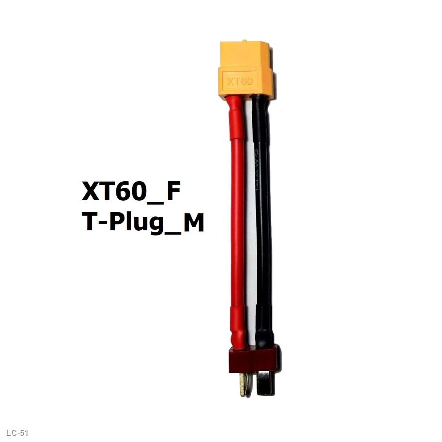 ﺴ[[ส่งจากไทย]] Connector Plug XT60 to Plug T-plug (สำหรับเชื่อมต่อหัว ...