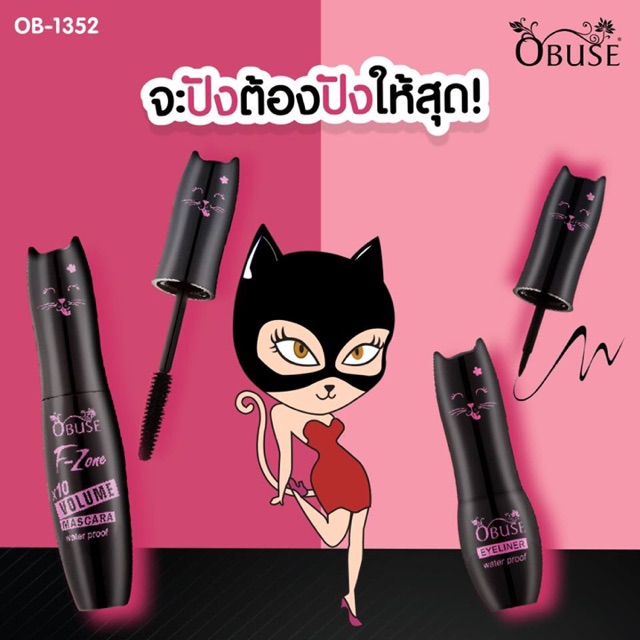 มาสคาร่า OB-1352 Obuse Waterproof Eyeliner Black&Volyme Mascara black ...