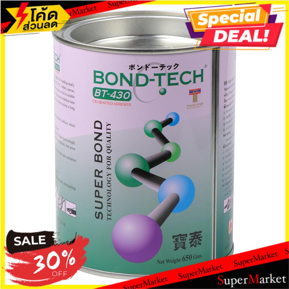 Sale กาวยาง BONDTECH BT-430 650 กรัม ช่างมืออาชีพ RUBBER GLUE BONDTECH BT-430 650G กาวยาง ...