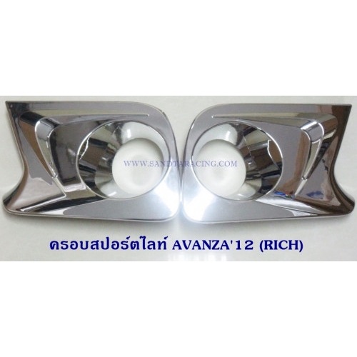 ครอบสปอร์ตไลท์ TOYOTA AVANZA 2012 ชุบ โตโยต้า อเวนซ่า | Shopee Thailand