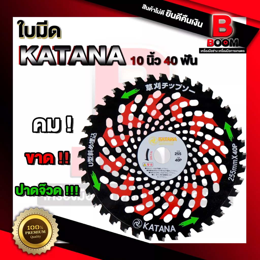 ใบมีดวงเดือน 10นิ้ว 40ฟัน ใบมีดดำ-แดง ใบมีดตัดหญ้า ตัดกิ่งไม้ ใบมีดติดเล็บ เหล็ก SK5 ยี่ห้อ ...