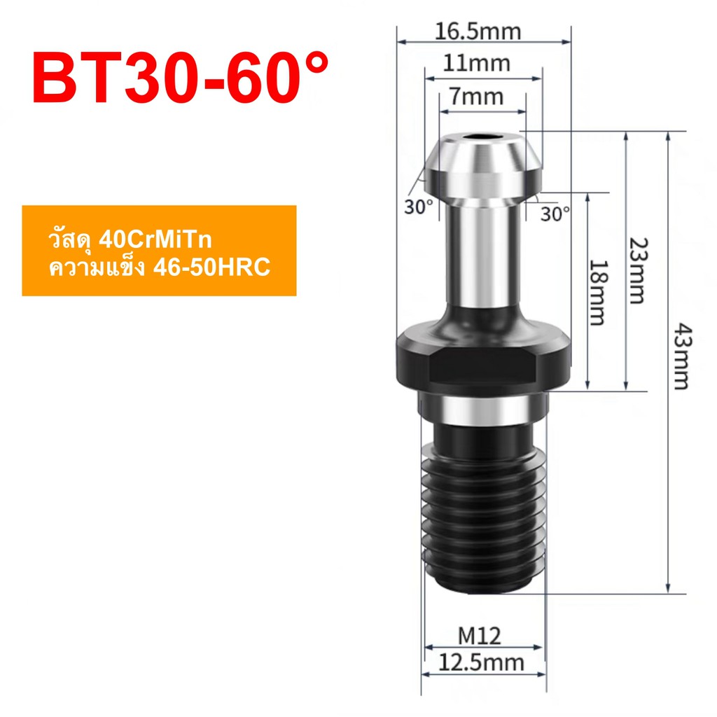 พลู สตัส / Pull Studs BT30,BT40,BT50 มี12ขนาด | Shopee Thailand