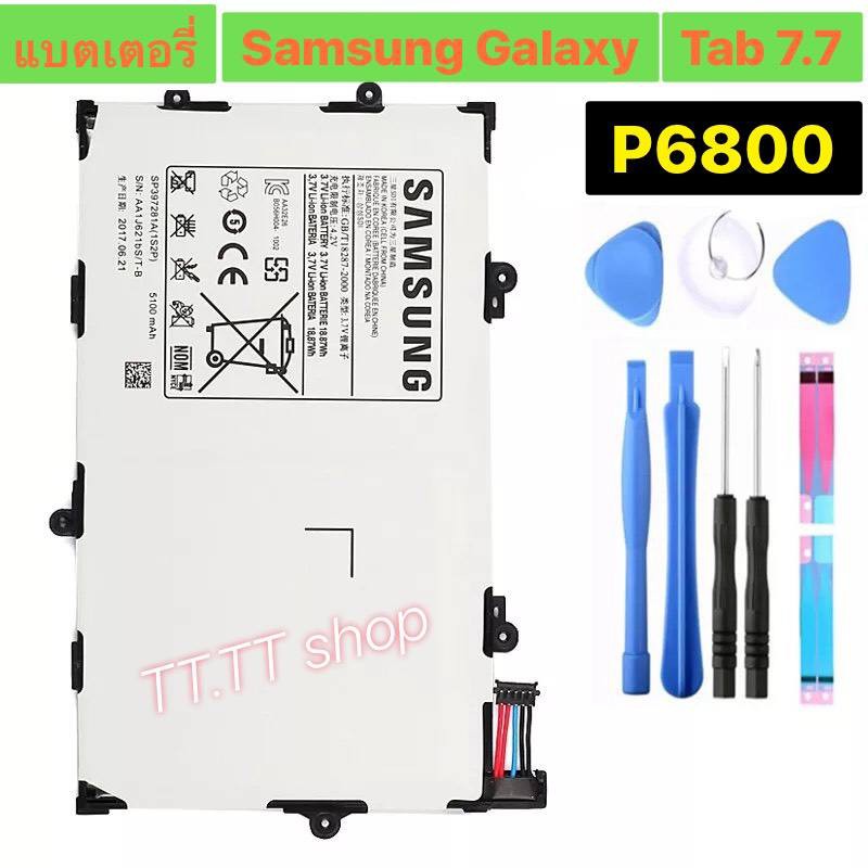แบตเตอรี่ เดิม Samsung Galaxy Tab 7.7 P6800 P6810 GT-P6800 GT-P6810 ...