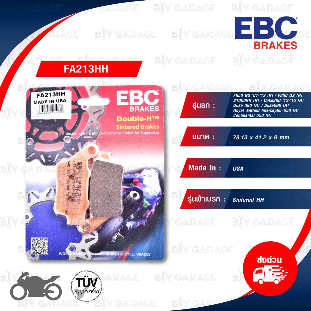 EBC ผ้าเบรกรุ่น Sintered HH ใช้สำหรับ F650 GS '07-'12 [R] / F800 GS [R ...