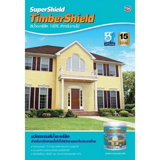 TOA 8444 Sierra Bianca ทุกรุ่น สีทาบ้าน ขนาด 9 ลิตร สีทาภายใน สีทา ...