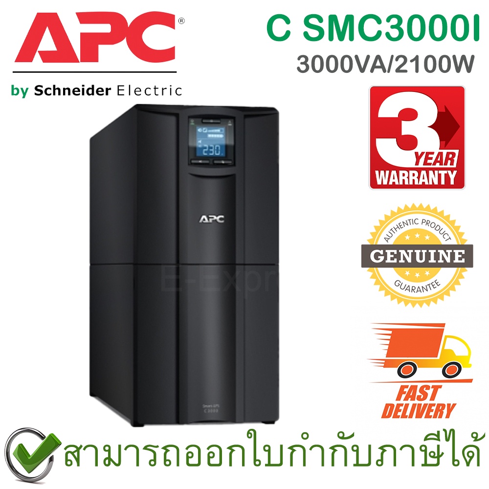 APC Smart-UPS C SMC3000I 3000VA/2100W LCD 230V, Tower, not support Network card เครื่องสำรองไฟ ...