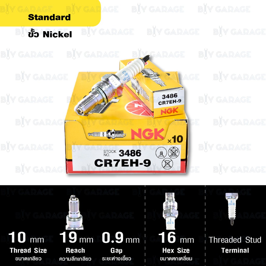 ⚡ NGK หัวเทียน [ CR7EH-9 ] 1 หัว ใช้สำหรับ มอเตอร์ไซค์ Click110, Air Blade 110 ปีเก่า - Made in ...