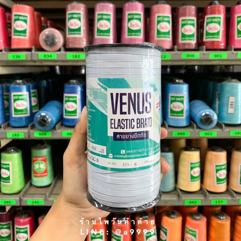 ยางยืดคอร์ดวีนัส(venus) อย่างดี ยางแบน elastic braid | Shopee Thailand
