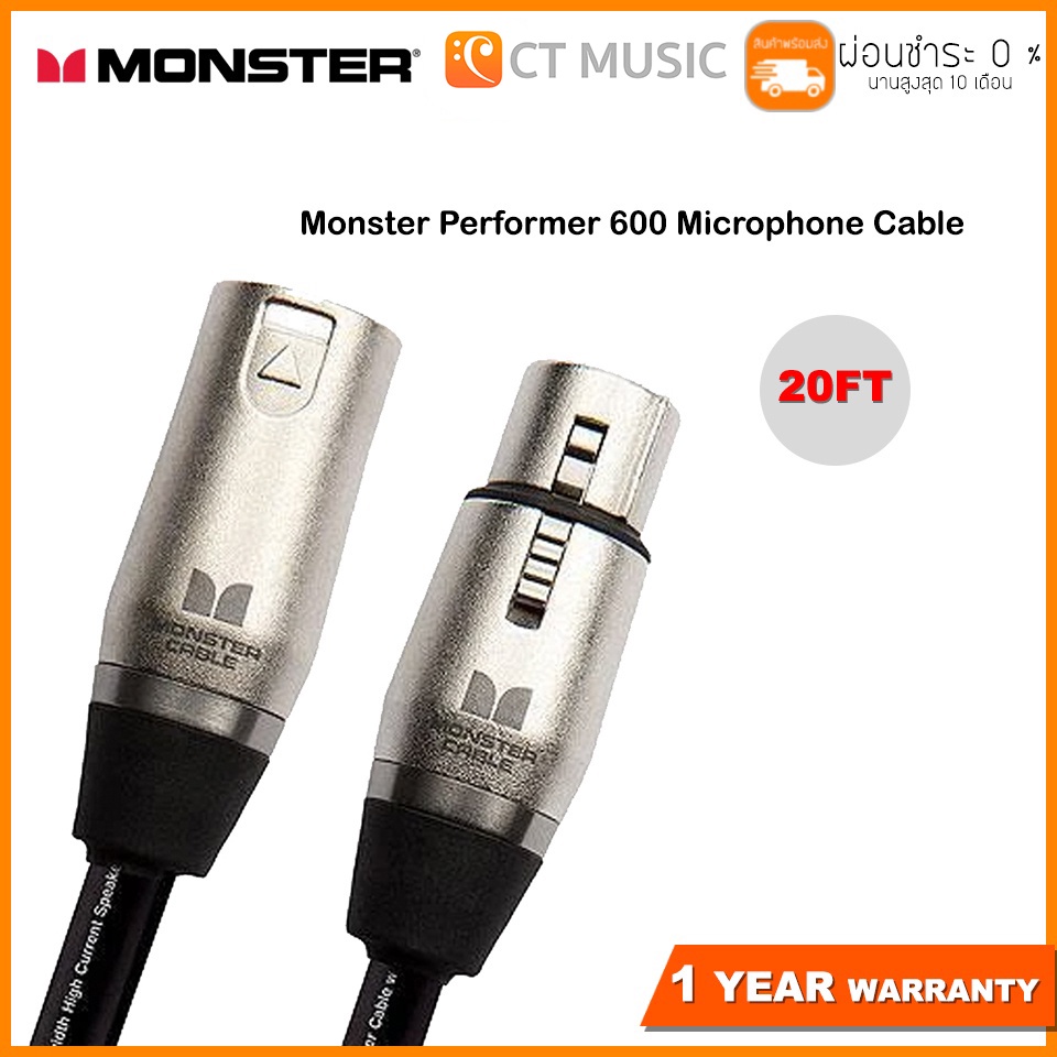 Monster Performer 600 Microphone Cable 20ft สายไมค์ | Shopee Thailand