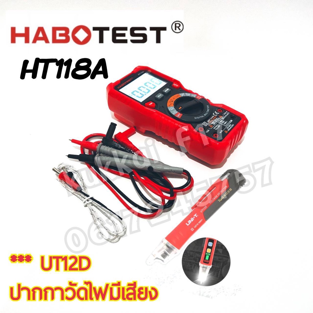 HABOTEST HT118A+12D Digital Multimeter Auto Range ดิจิตอลมัลติมิเตอร์ ...