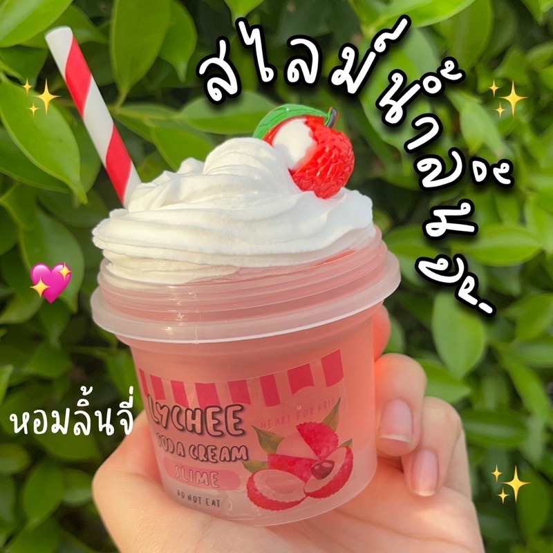 สไลม์น้ำลิ้นจี่ lychee cream slime | Shopee Thailand