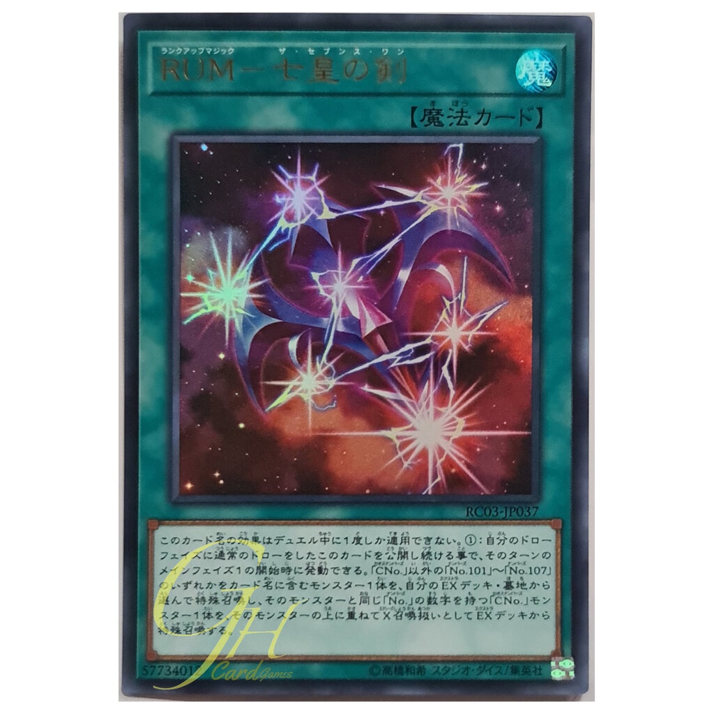 [RC03-JP037] Rank-Up-Magic - The Seventh One (Ultra Rare) | Shopee Thailand