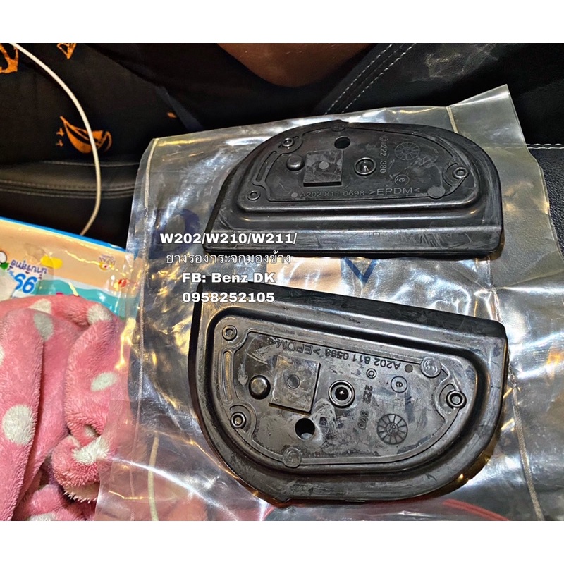 W202/W210/W211/ ยางรองกระจกมองข้าง Benz | Shopee Thailand