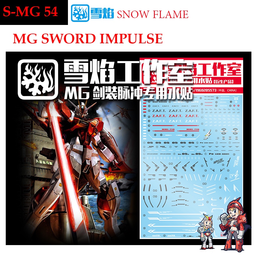 ดีคอลน้ำ [SNOW] MG 54 SWORD IMPULSE MG 1/100 WATER DECAL SMG54 SMG 54 ...
