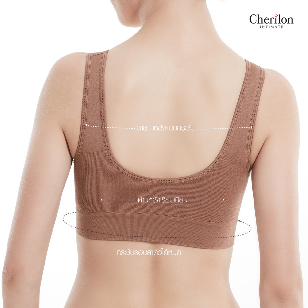Cherilon Seamless Bra ชุดชั้นใน เชอรีล่อน ไร้โครง ลดปวดหลัง ปวดไหล่ โอบกระชับ จัดทรงสวย เก็บเต็ม ...