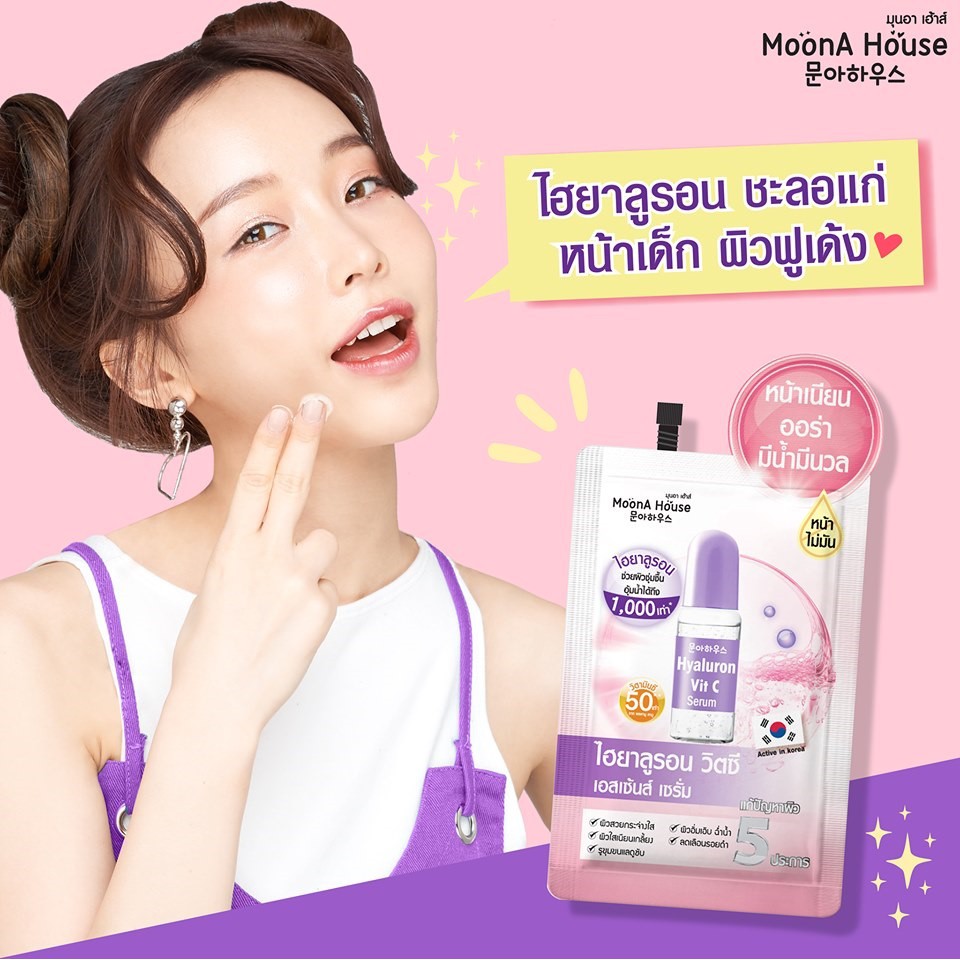 MoonA House Hyaluron Vit C Essence Serum 10 มล. x 6 ซองไฮยาลูรอน วิตซี เซรั่มผสานคุณค่าจากไฮยาลู ...