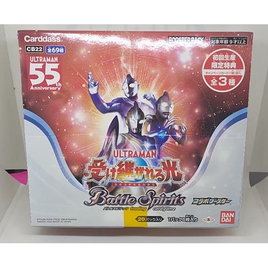 Battle Spirits : CB22 Collaboration Booster Ultraman: -The Inherited ...