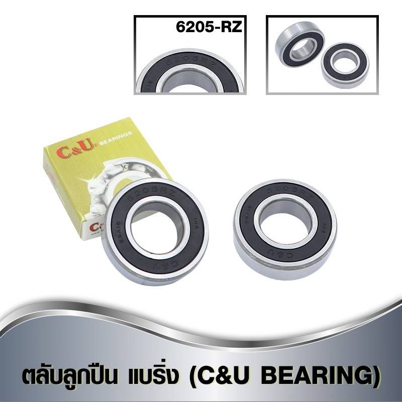ตลับลูกปืน แบริ่ง ยี่ห้อ C&U BEARINGS เบอร์ 6205-2RZ/Z3 | Shopee Thailand