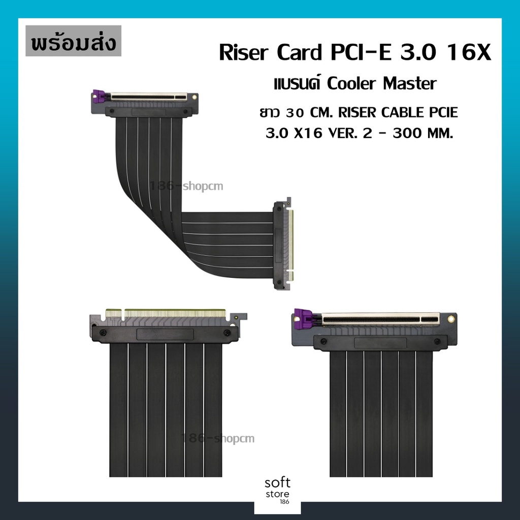(พร้อมส่ง) สายRiser Card PCI-E 3.0 16X สายต่อการ์ดจอจากเมนบอร์ด Cooler ...