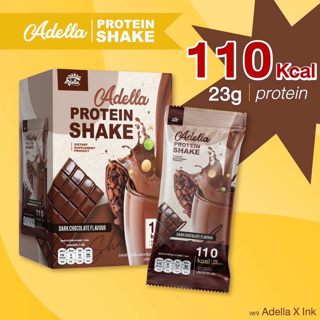 🍈ซื้อ1แถม1🍫 ADELLA โปรตีน | Shopee Thailand
