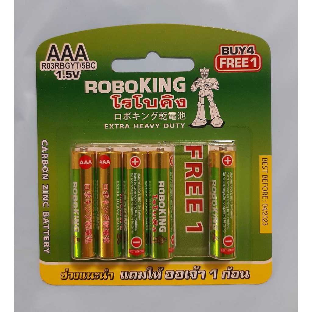 ถ่าน AAA แพ็ค 4 ก้อนแถม 1 ก้อน | Shopee Thailand