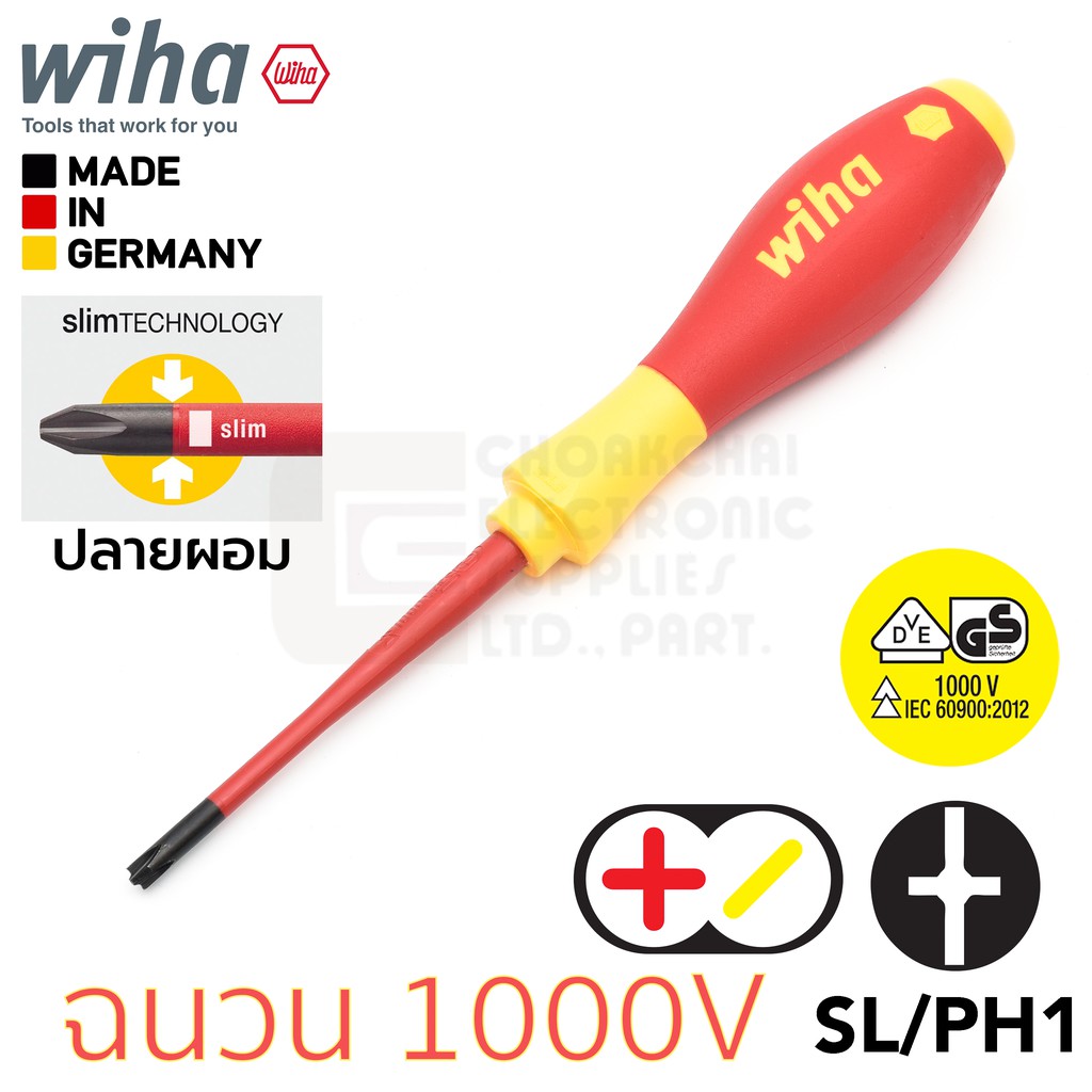 Wiha SoftFinish electric slimFix ไขควง ปากแฉก/แบน Xeno SL/PH1 SL/PH2 ปลายผอม ฉนวนไฟฟ้า 1000V ...