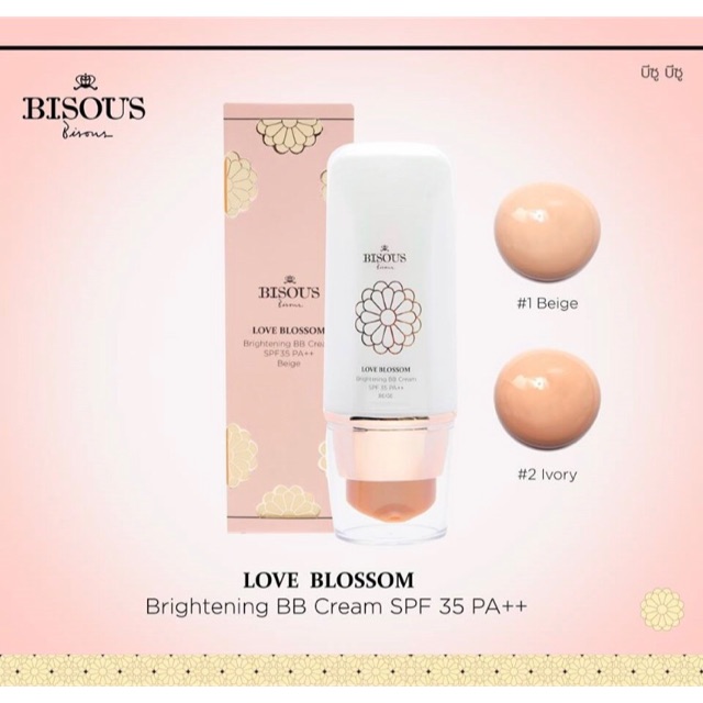 BB Bisous Bisous สี ivory แท้จากช็อป | Shopee Thailand