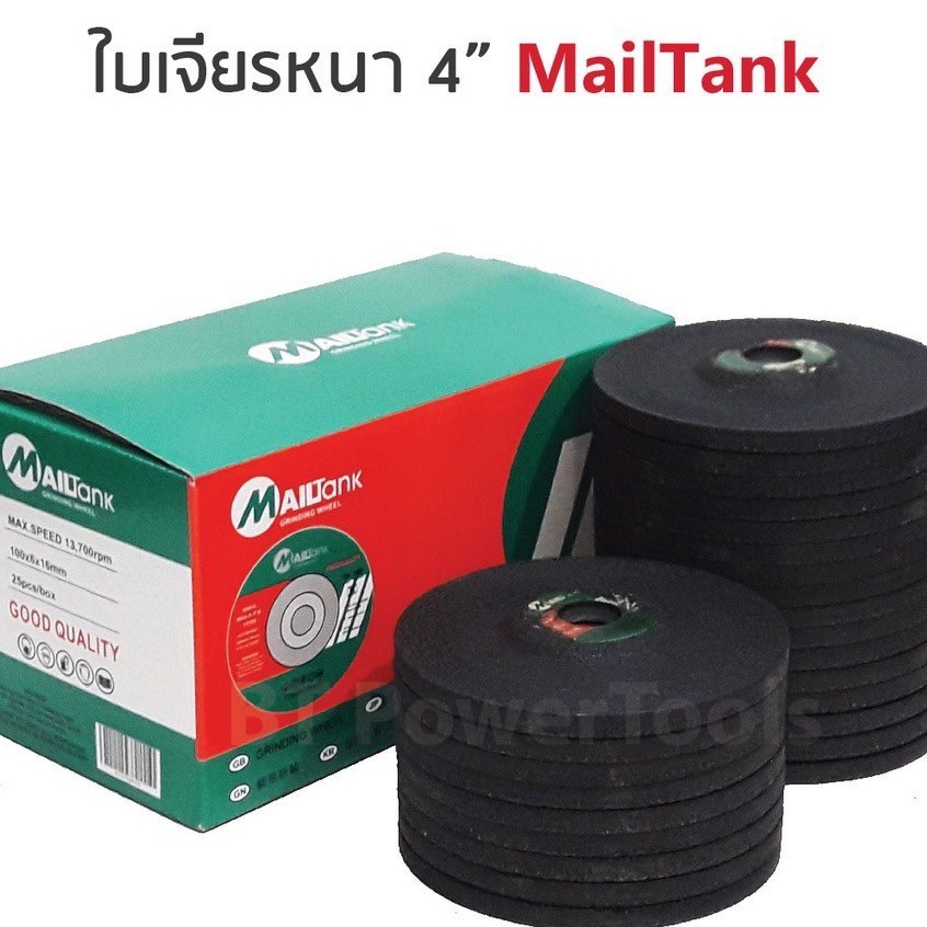 MAILTANK ใบเจียรเหล็กแสตนเลส (1 ใบ) ใบตัดให้ความทนทานและความรวดเร็วใน ...