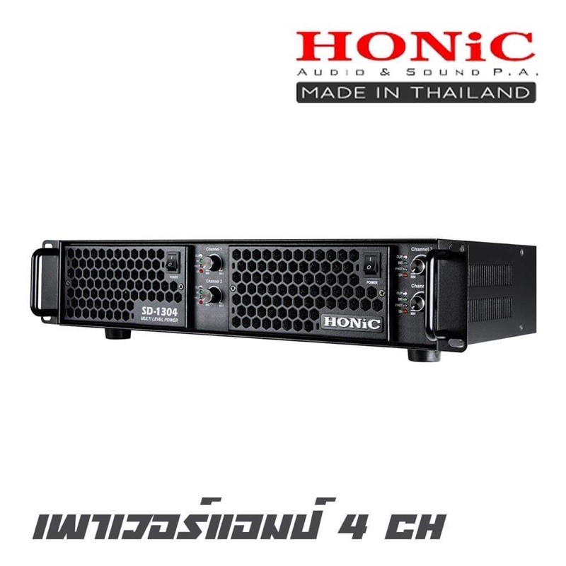 HONIC SD-1304 เพาเวอร์แอมป์ 4CH พลังเสียงแน่น แรงสุดๆ กำลังขับ 1300x2 วัตต์8โอห์ม สินค้าใหม่แกะ ...