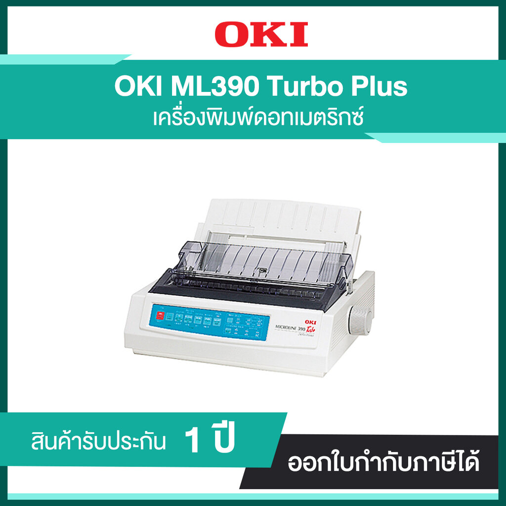เครื่องพิมพ์ ดอทเมตริกซ์ OKI ML390 Turbo Plus ประกันศูนย์ไทย | Shopee ...