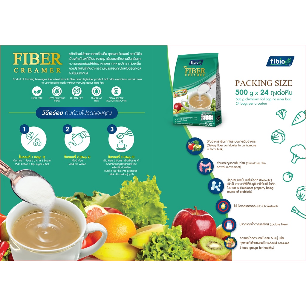 ครีมนมไฟเบอร์ ตรา ฟิบิโอ (Fibio) ขนาด 500 กรัม มีพรีไบโอติกส์สูง ใช้แทน ...