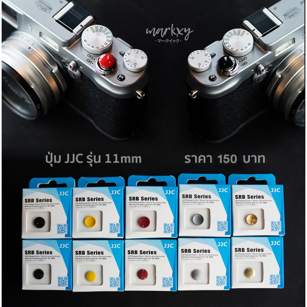 ปุ่มชัตเตอร์ JJC 11mm ชนิดเกลียวหมุน Soft Release Shutter Button | Shopee Thailand