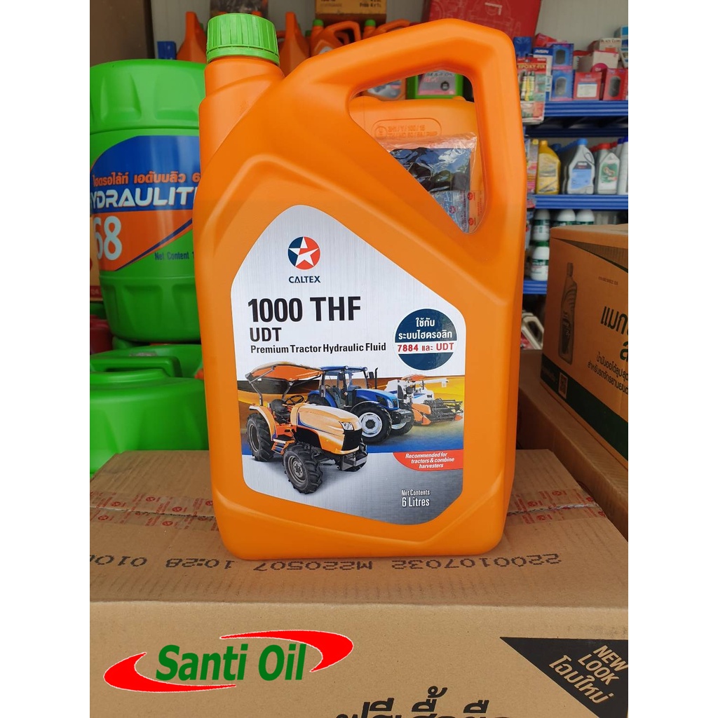 น้ำมันไฮดรอลิค Caltex (คาลเท็กซ์) UDT 1000 THF ขนาด6ลิตร (คุณภาพสูง) | Shopee Thailand