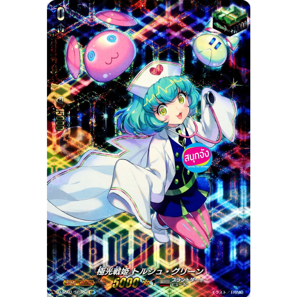 แวนการ์ด OverDress D-SS01 SP ภาษาญี่ปุ่น | Shopee Thailand