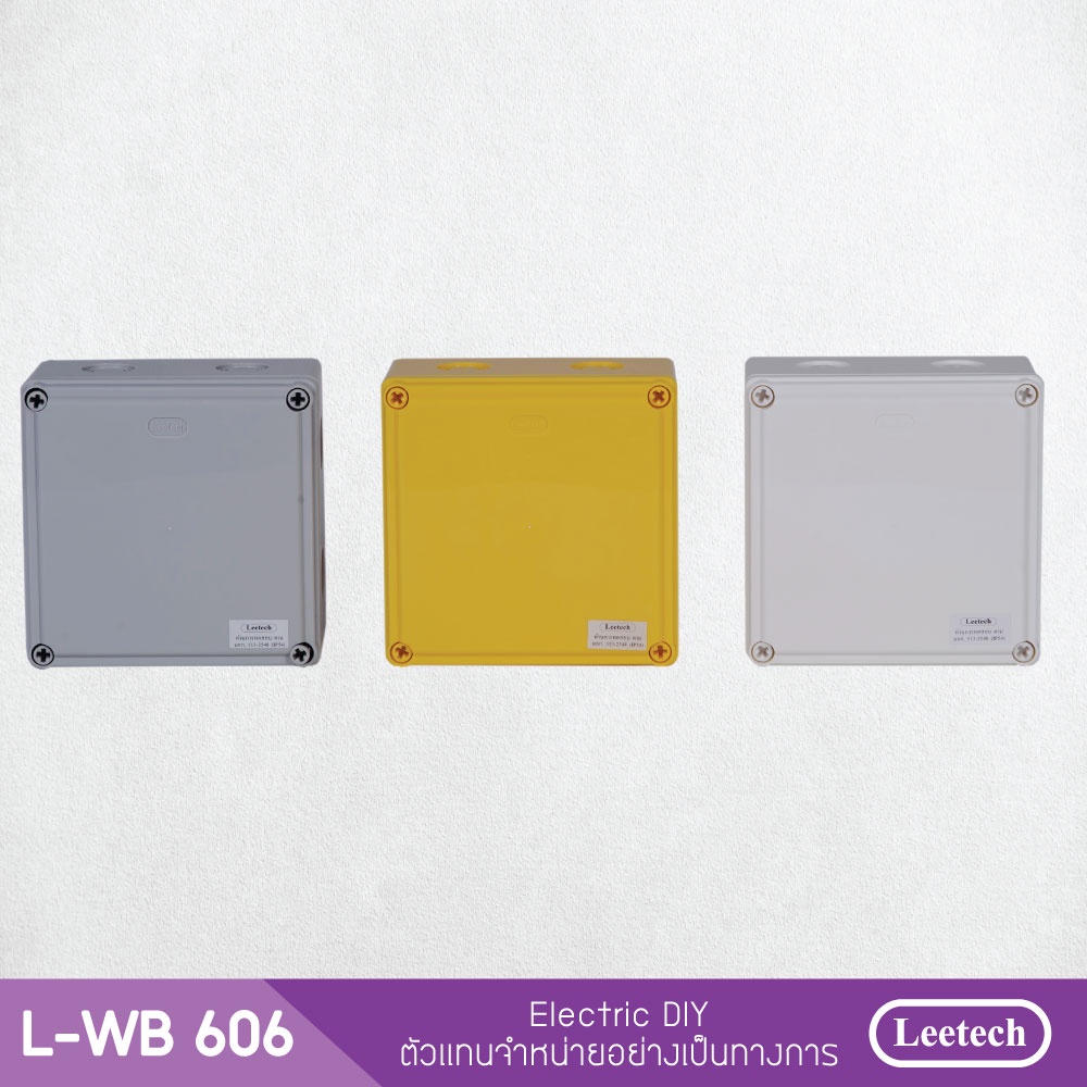 กล่องกันน้ำพลาสติก Leetech L-WB606 | Shopee Thailand