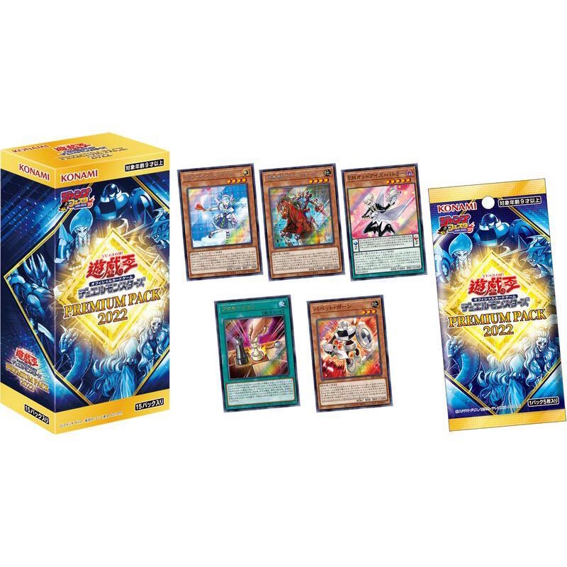 Yu-Gi-Oh! yugioh การ์ดยูกิ ภาษาญี่ปุ่น PREMIUM PACK 2022 [22PP] | Shopee Thailand