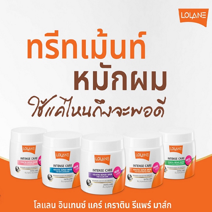 ทรีทเม้นท์ โลแลน อินเทนซ์ แคร์ เคราติน รีแพร์ มาส์ก Lolane Intense Care Keratin Repair Mask 200 ...