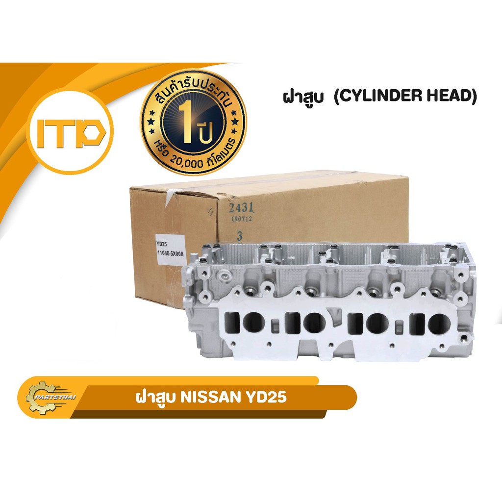 ฝาสูบ 11040-5X00A ใช้สำหรับรุ่นรถ NISSAN NAVARA NP300 YD25 | Shopee ...