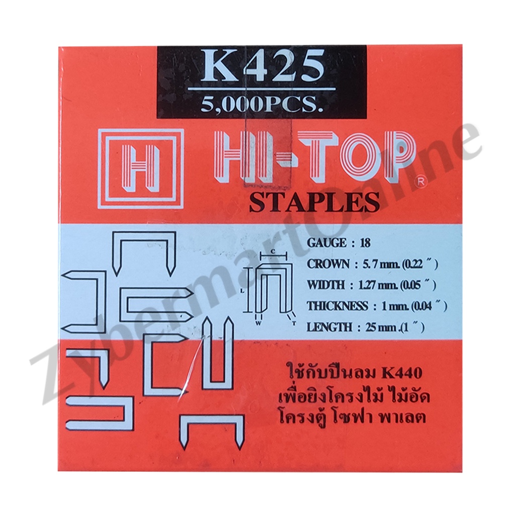 HI-TOP ลูกแม็ก ขาคู่ ตะปู ยิงไม้ ไม้แข็ง K425 K432 K438 K440 สำหรับปืนลม K440 (กล่องละ 5,000 นัด ...