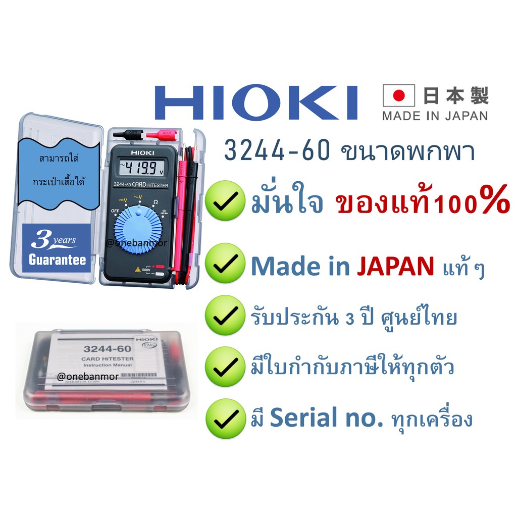 HIOKI CARD Hi TESTER 3244-60 Pocket Digital Multimeter AC,DC 500V Max ...