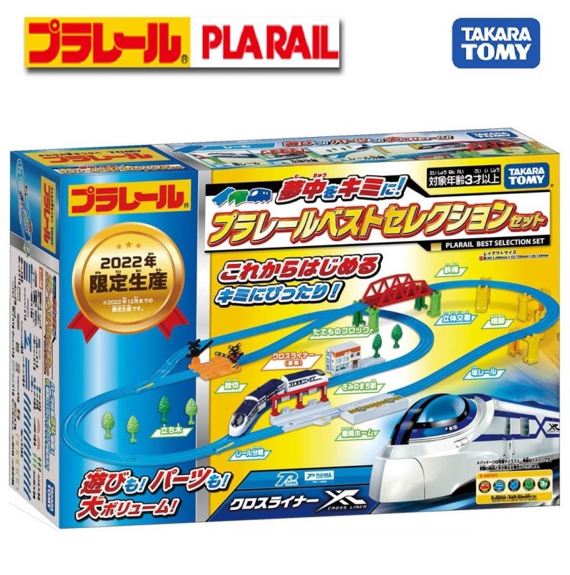 Takara Tomy Plarail ครบชุด | Shopee Thailand